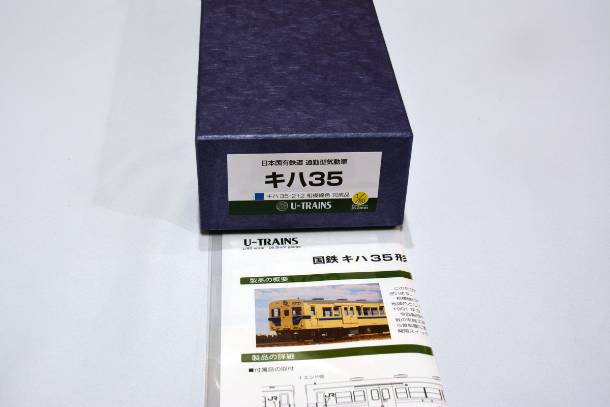 委託商品アーカイブ | 委託商品 | U-TRAINS second model