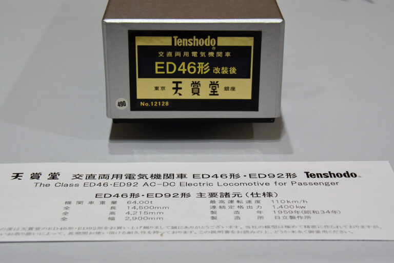 委託商品 | U-TRAINS second model